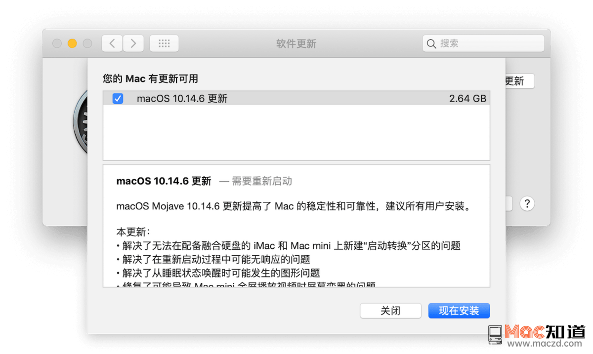macOS Mojave 10.14.6 正式版发布 - Mac知道